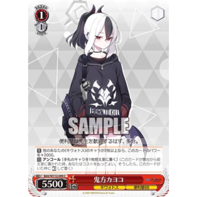 Thẻ blue archive chính hãng ( weiss schwarz ) mã BAV/W112-099 C | Shopee Việt Nam