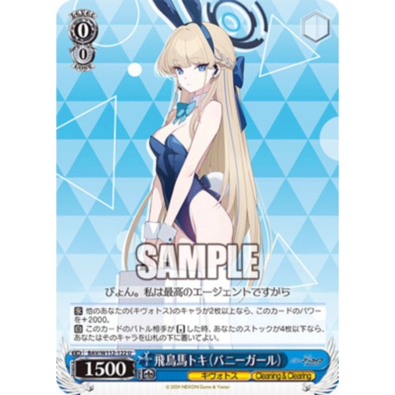 Thẻ blue archive chính hãng ( weiss schwarz ) mã BAV/W112-122 U | Shopee Việt Nam