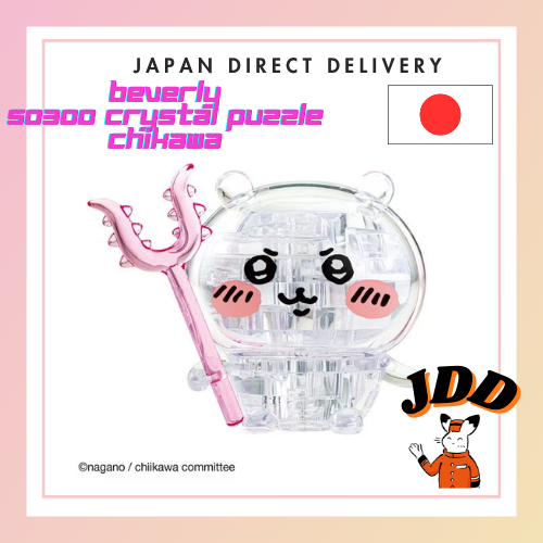 BEVERLY 50300 Crystal Puzzle Chikawa【Direct From Japan】 | Shopee Việt Nam