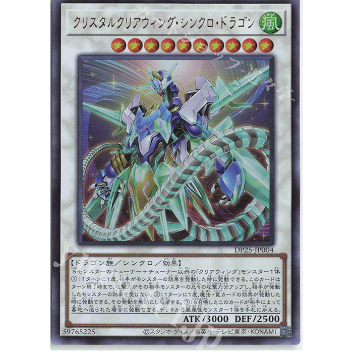 ultra rare [ ocg Yugioh ] Lá bài thẻ DP25-JP004 - Crystal Clear Wing Synchro Dragon | Shopee ...