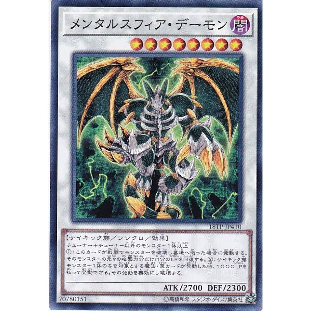 Thẻ bài YUGIOH - OCG - Thought Ruler Archfiend - 18TP-JP410 - Common - Synchro Monster | Shopee ...