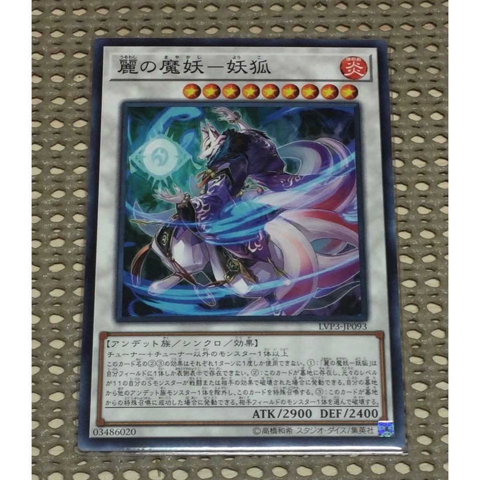 Thẻ bài YUGIOH - OCG - Yoko, the Graceful Mayakashi - LVP3-JP093 - Common - Synchro Monster ...