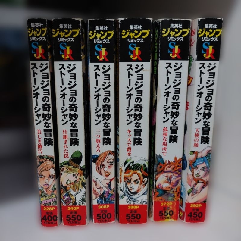 Combo 6 vol Jojo manga nhật Stone Ocean Shueisha Jump Remix ver ...