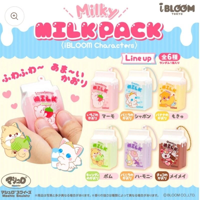 Squishy Box Sữa Milky [1 HỘP] | Shopee Việt Nam