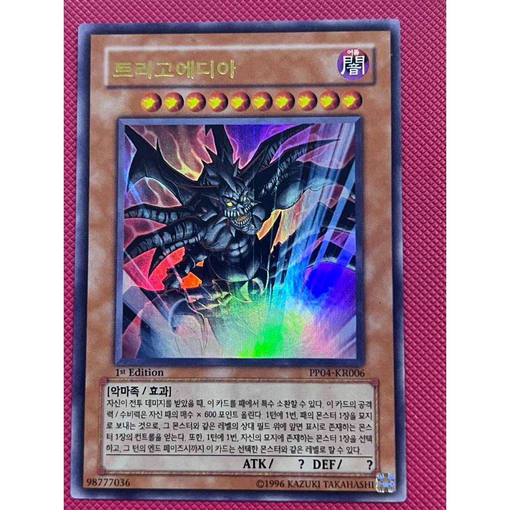 [YGO Edison] Thẻ bài Yugioh: Tragoedia - PP04-KR006 damage cạnh ...