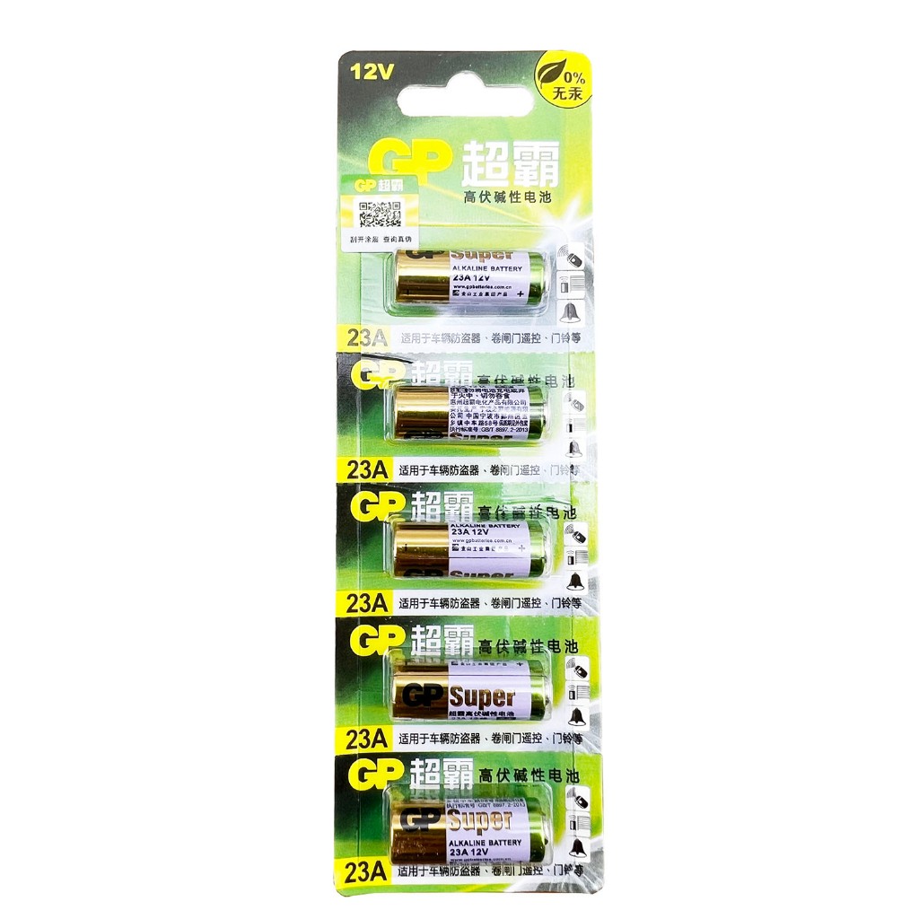 Pin Pin12V 23A GP 23A L1028F Dùng Cho Remote ô tô, cửa cuốn, chuông cửa ...