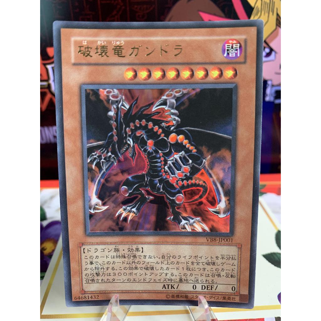 Thẻ bài Yugioh 2000 Gandora the Dragon of Destruction VB8-JP001 Ultra rare | Shopee Việt Nam