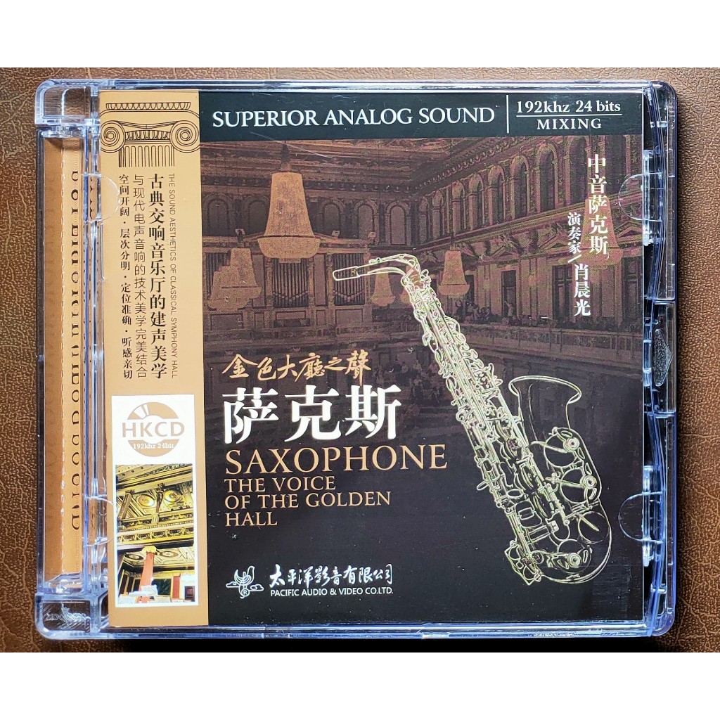 Đĩa CD Hòa Tấu Saxophone Xiao Chenguang - The Voice Of The Golden Hall ...