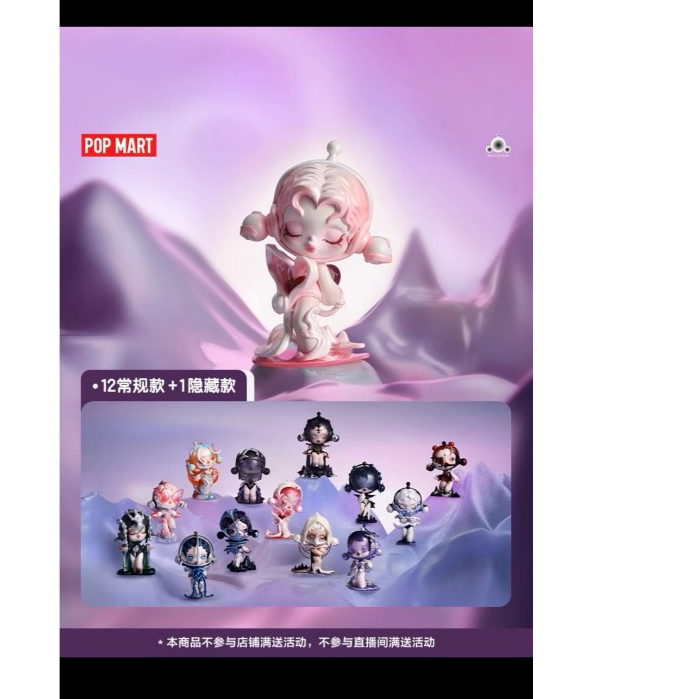 (12 hộp Blind box sẵn)POP MART SKULLPANDA The Sound Series Figures ...