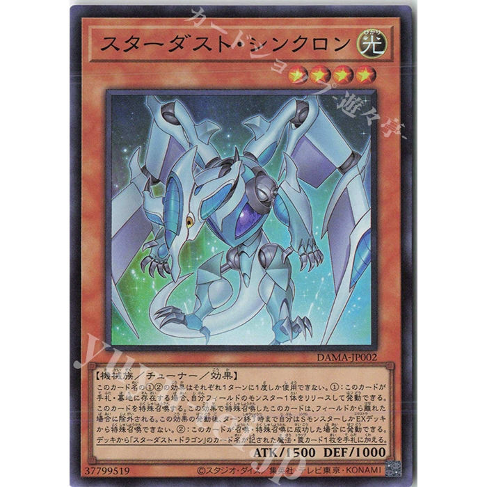 Super Rare [ OCG Yugioh ] Lá thẻ bài DAMA-JP002 - Stardust Synchron | Shopee Việt Nam