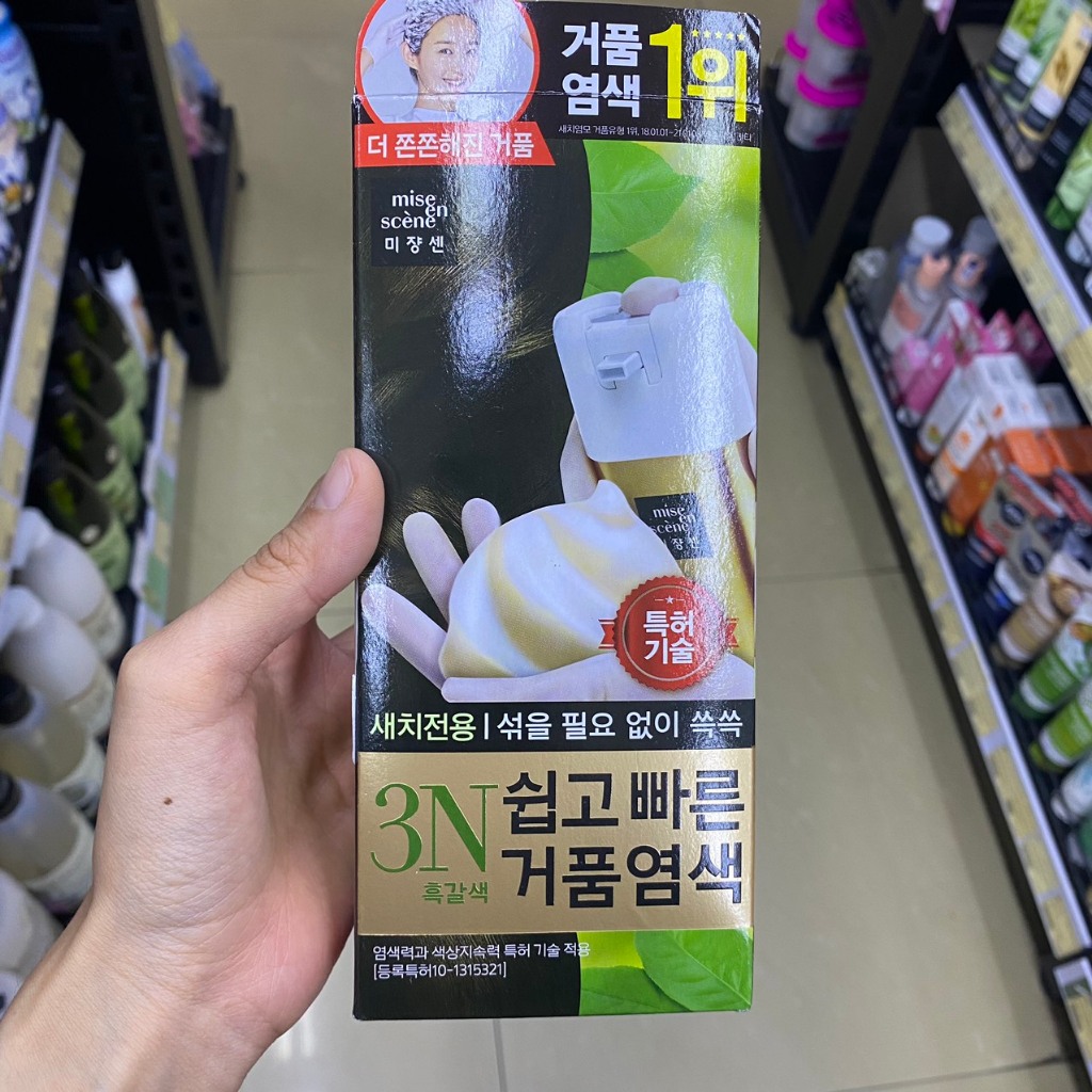 Thuốc Nhuộm Tóc Màu Nâu Đen 3N Miseenscene Hàn Quốc Hộp 80G ( 40g x 2) / 삼영) 미쟝센 쉽고빠른거품염색 3N흑갈색 ...