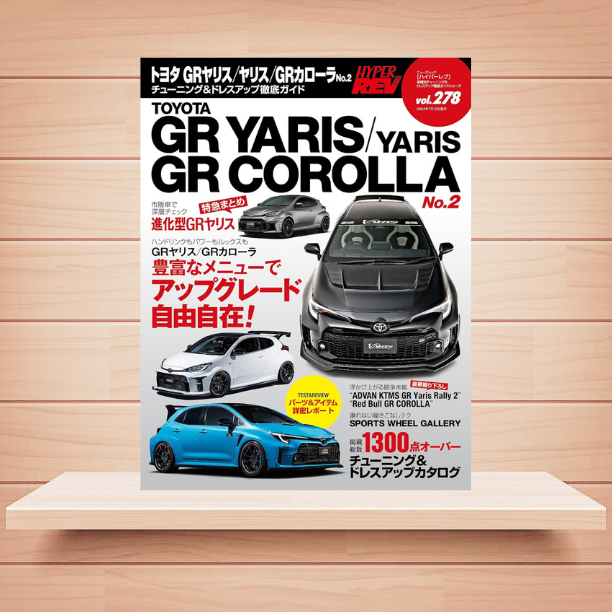 Hyper Rev Vol.278 Toyota Yaris GR Corolla Tuning Dress Up Car Magazine ...