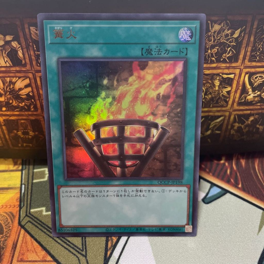 Thẻ bài YUGIOH - OCG - Bonfire - QCCP-JP198 - Ultra Rare - Normal Spell | Shopee Việt Nam