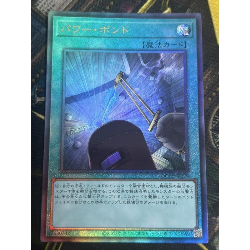 Thẻ bài YUGIOH - OCG - Power Bond - QCCP-JP029 - Ultimate Rare - Normal Spell | Shopee Việt Nam