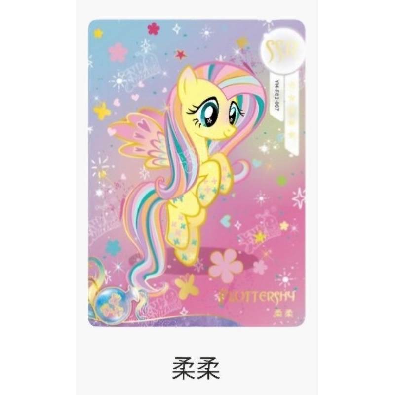 Card My Little Pony - Friendship Is Magic Pony Bé Nhỏ Tình Bạn Diệu Kỳ ...
