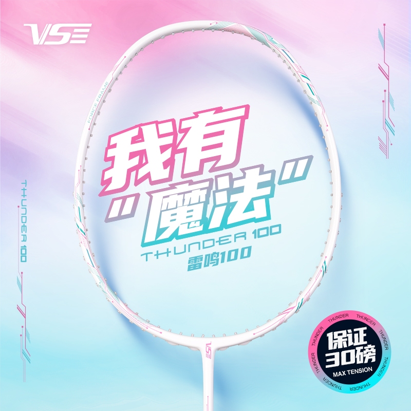 Vợt cầu lông VenSon VS Thunder 100 (Chính hãng) | Shopee Việt Nam