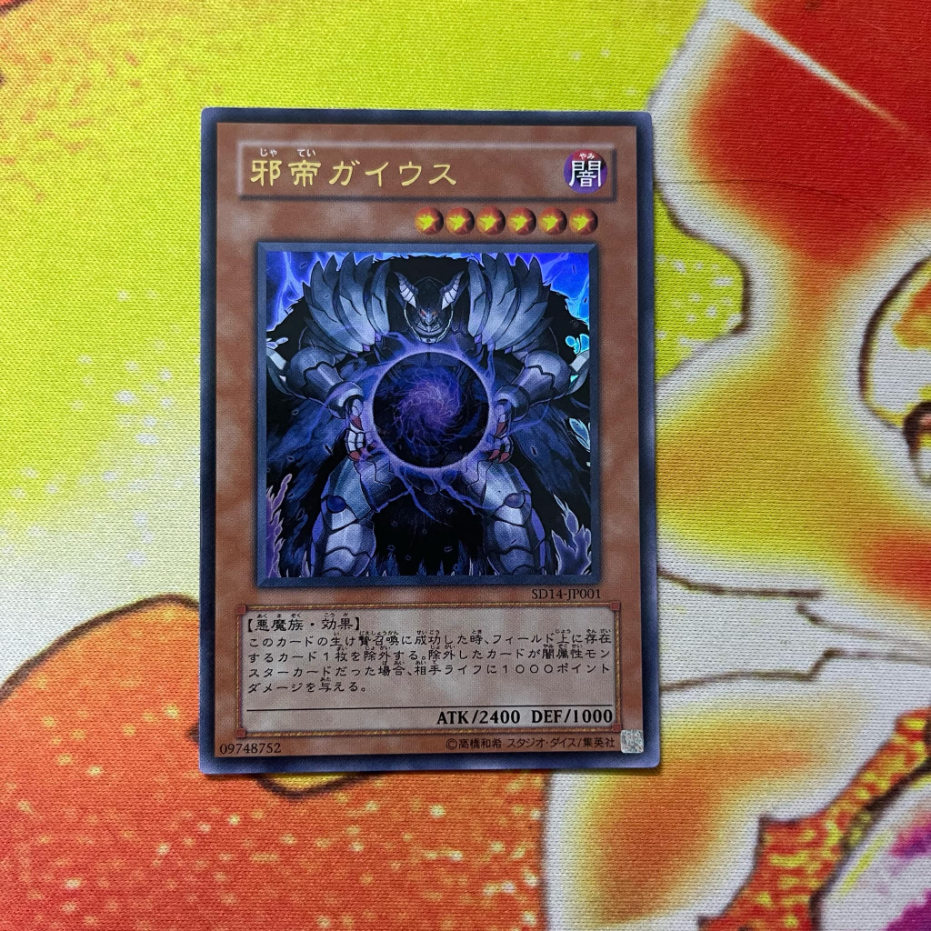 [Thẻ bài Yugioh Chính Hãng] [OCG] Caius the Shadow Monarch - Ultra Rare - SD14-JP001 | Shopee ...