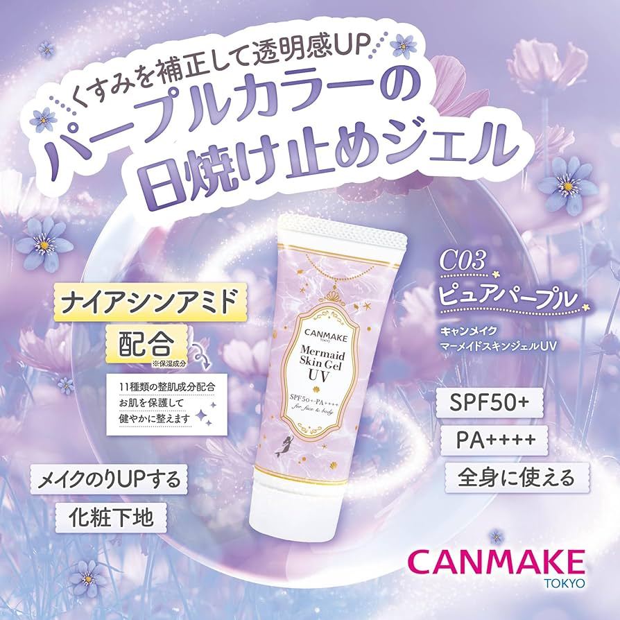 Kem Lót Canmake Tokyo Mermaid Skin Gel UV SPF50 PA++++ Màu C03 TÌM Trang Điểm Chống Nắng ...