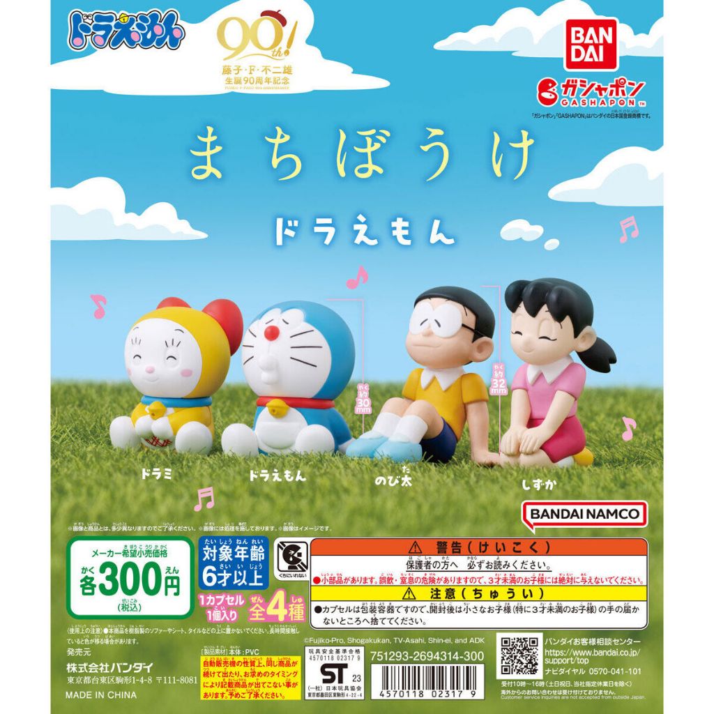 Đồ chơi gacha gashapon Bandai mô hình cuộc phiêu lưu Doraemon [23179 ...