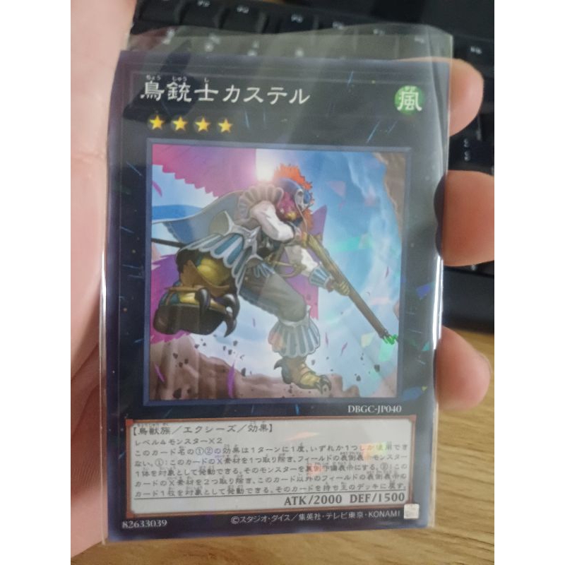 [20240704] Thẻ bài Yugioh OCG chính hãng Castel, the Skyblaster Musketeer - DBGC-JP040 - Normal ...