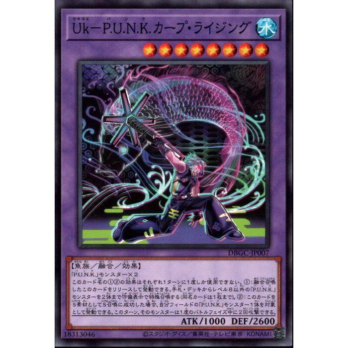 Thẻ bài YUGIOH - OCG - Ukiyoe-P.U.N.K. Rising Carp - DBGC-JP007 - Common - Fusion Monster ...