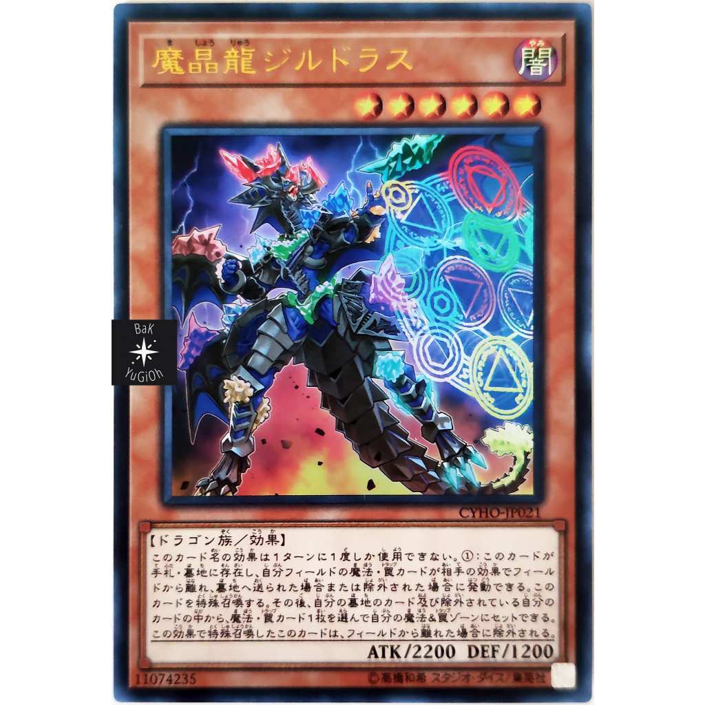 [BaK Yu-Gi-Oh!] Mana Dragon Zirnitron |JP| Ultra Rare [Chính Hãng ...