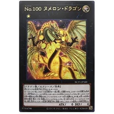 Bộ sản phẩm Yugioh - OCG - Number Complete File - NCF1 - chĩnh hãng Konami | Shopee Việt Nam