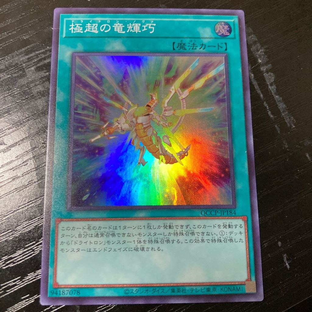 Thẻ bài YUGIOH - OCG - Drytron Nova - QCCP-JP184 - Super Rare - Normal Spell | Shopee Việt Nam