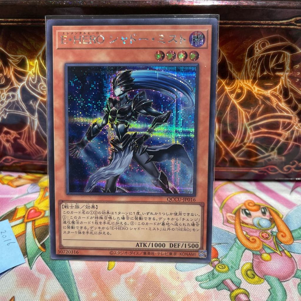 Thẻ bài YUGIOH - OCG - Elemental HERO Shadow Mist - QCCU-JP016 - Secret Rare - Effect Monster ...