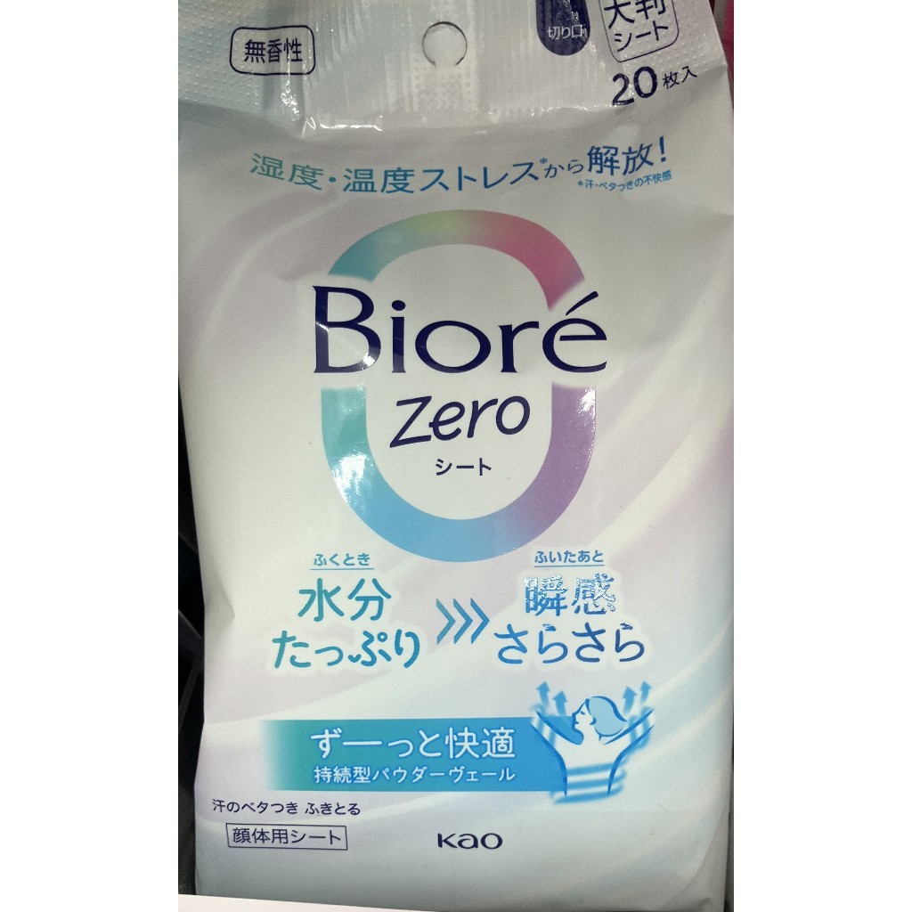 Giấy Biore Zero 20 tờ | Shopee Việt Nam