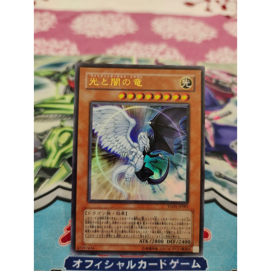 Thẻ bài Yugioh chính hãng Light and Darkness Dragon - YG01-JP001 ...