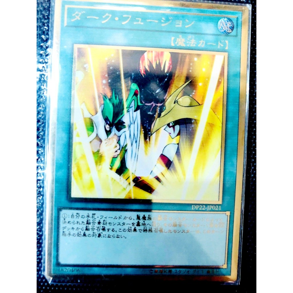 Thẻ bài yugioh cao cấp Dark Fusion [DP22-JP021] - Viền vàng ánh kim đặc biệt - Hàng nhập khẩu ...