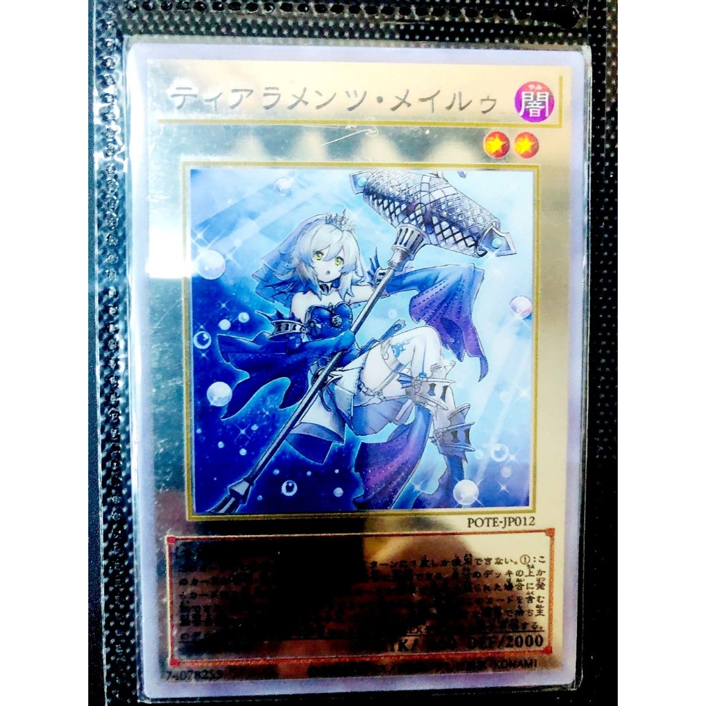 Thẻ bài yugioh cao cấp Tearlaments Merrli [POTE-JP012] - Viền bạc ánh kim - Hàng nhập khẩu ...