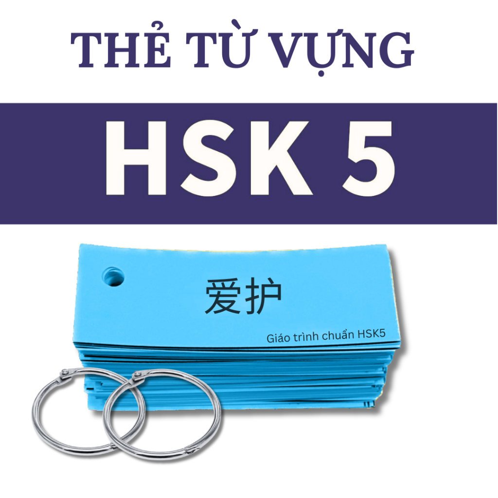 Flashcards thẻ học từ vựng tiếng Trung theo Giáo trình Chuẩn HSK5 quyển thượng và quyển hạ ...