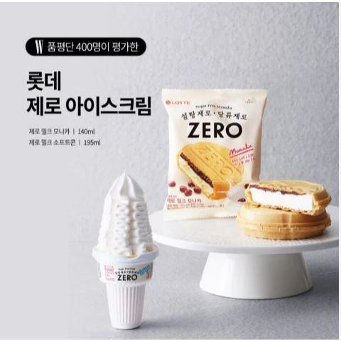 Kem Zero Sugar Lotte Hàn Quốc | Shopee Việt Nam