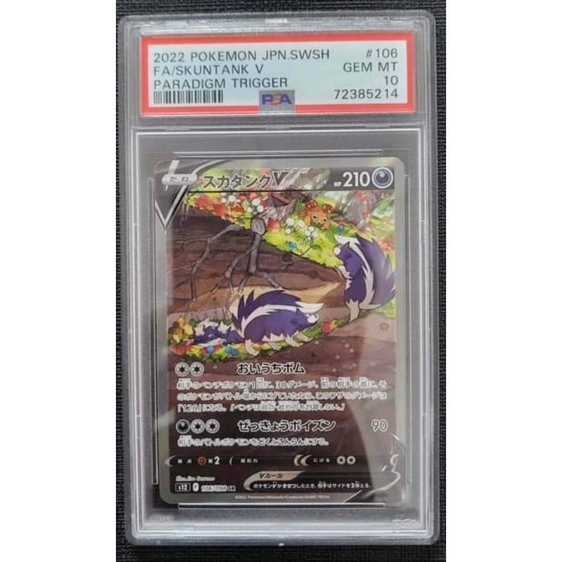 [LENHA] Thẻ bài Pokémon [JP] - SKUNTANK V [PSA10] - SR 2022 | Shopee Việt Nam