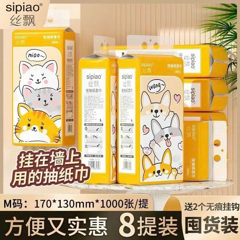 Giấy rút treo tường SIPIAO MIAO 4 lớp | Shopee Việt Nam