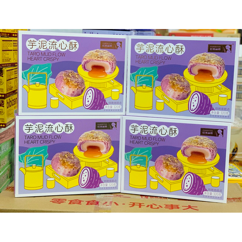 Bánh khoai môn Trứng Muối Chảy Kim Sa Pamiriter Yolk Cake Đài Loan 320g/6 bánh (T10/2024 ...