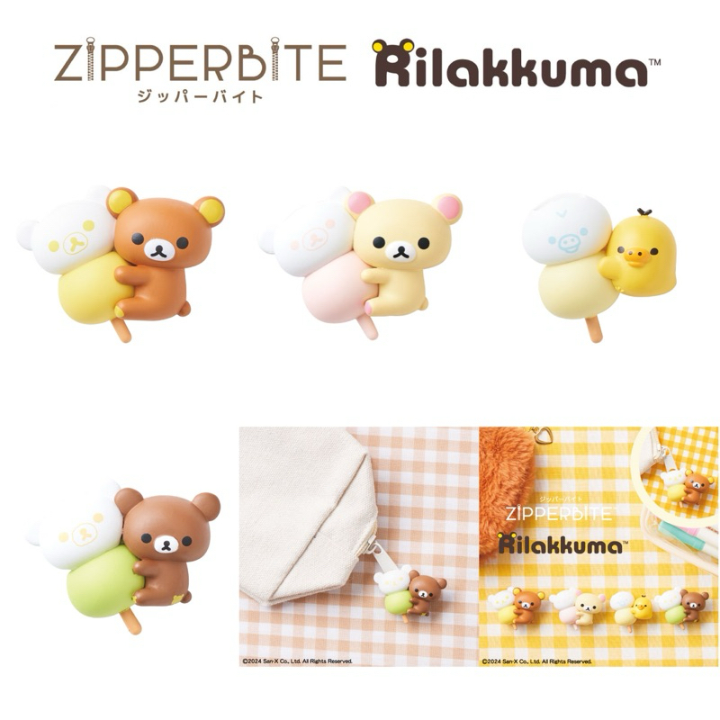 Rilakkuma Gắn Móc Khoá ZipperBite | Shopee Việt Nam