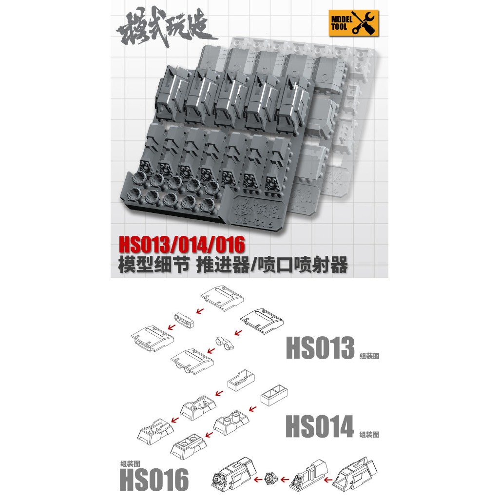 PHỤ KIỆN MOD - CHI TIẾT NHỰA MÔ HÌNH IN 3D HS013/HS014/HS016 | Shopee ...