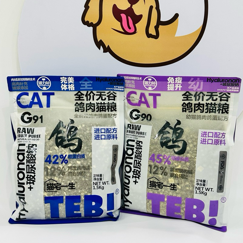 Teb G - Bao nguyên 1.5kg hạt teb G cho mèo lớn và mèo con | Shopee Việt Nam