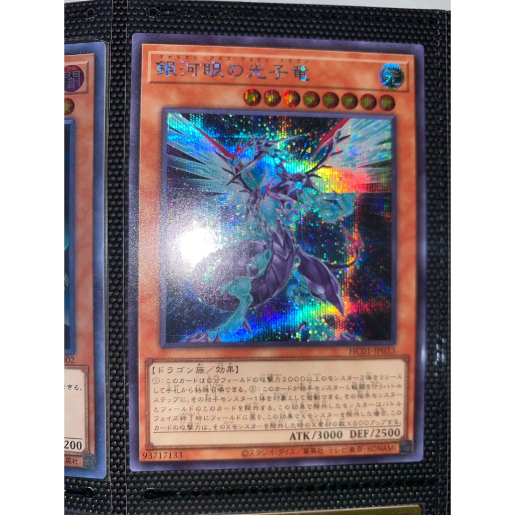 [ Yu-Gi-Oh! ] 01 thẻ trò chơi Galaxy-Eyes Photon Dragon - HC01-JP033 | Shopee Việt Nam