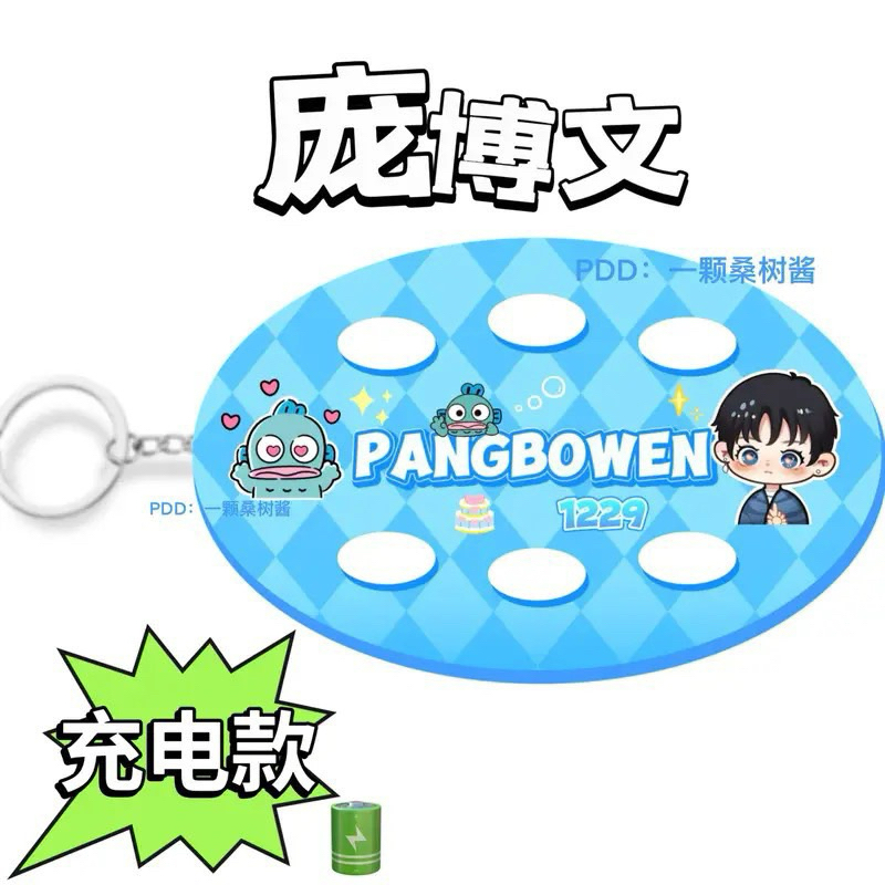 ( Order 15-20 ngày ) Móc khoá ghi âm giọng nói Pangbowen | Shopee Việt Nam