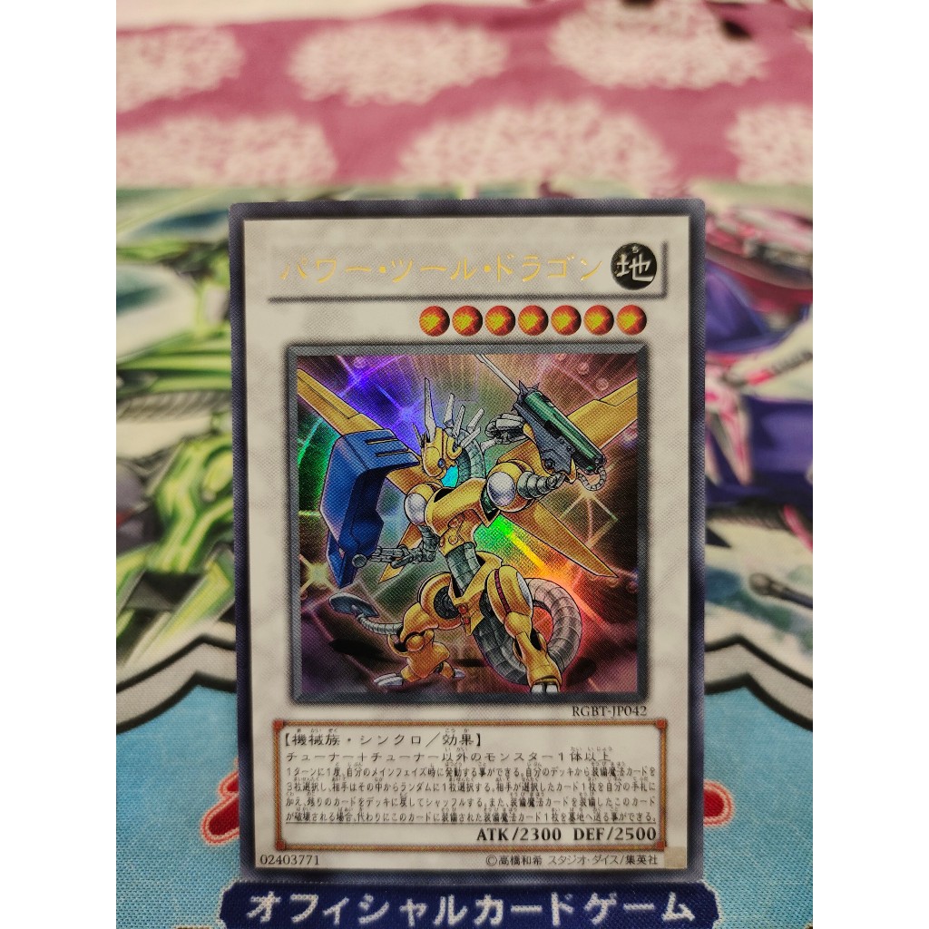 Thẻ bài Yugioh chính hãng - Power Tool Dragon - RGBT-JP042 - Ultra Rare | Shopee Việt Nam