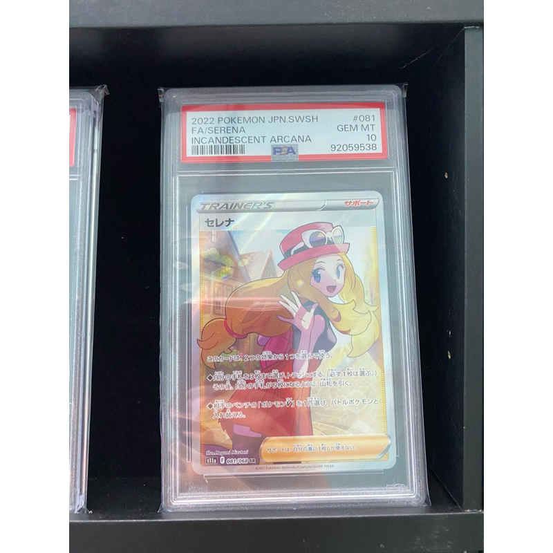 [Pykechu shop] Thẻ bài Pokemon card graded PSA 10 Serena SR - Trainer Full art - Incandescent ...