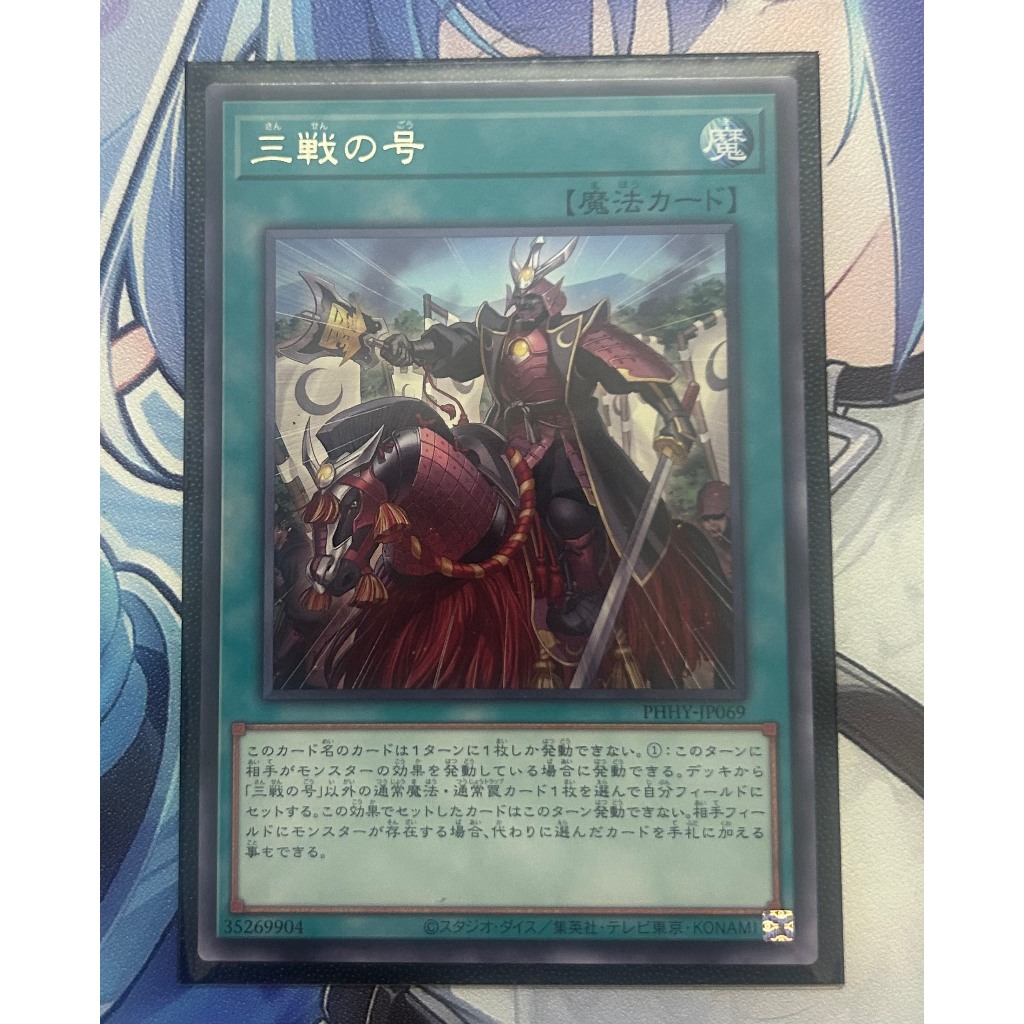 Thẻ bài Yugioh - Triple Tactics Thrust - PHHY-JP069 | Shopee Việt Nam