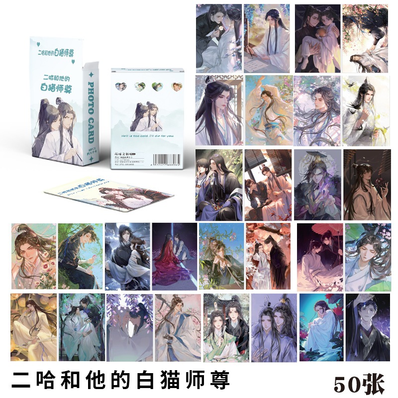 Hộp 50 thẻ ảnh Husky và sư tôn mèo trắng của hắn lomo card hologram ...