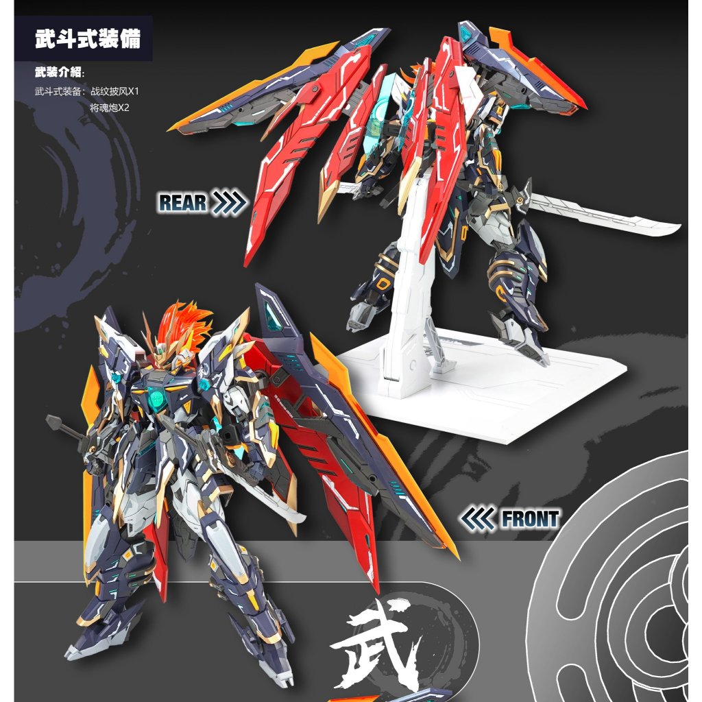 Mô Hình Lắp Ráp SNAA 1/100 MARTIAL EMPEROR YR-03 Plastic Model Kits ...