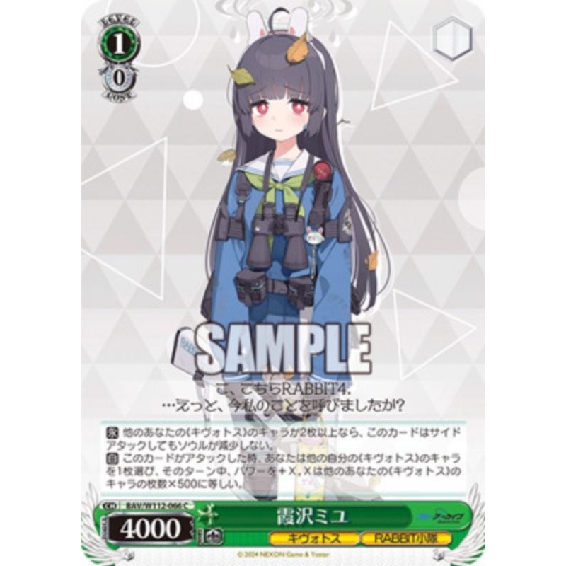 Thẻ blue archive chính hãng ( weiss schwarz ) mã BAV/W112- 066 C | Shopee Việt Nam