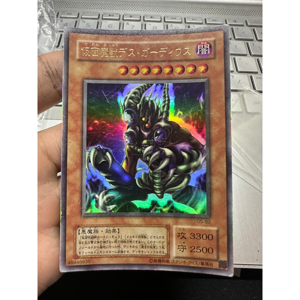 [ Bài Yugioh ] Masked Beast Des Gardius / G5-B2 / UR / B | Shopee Việt Nam